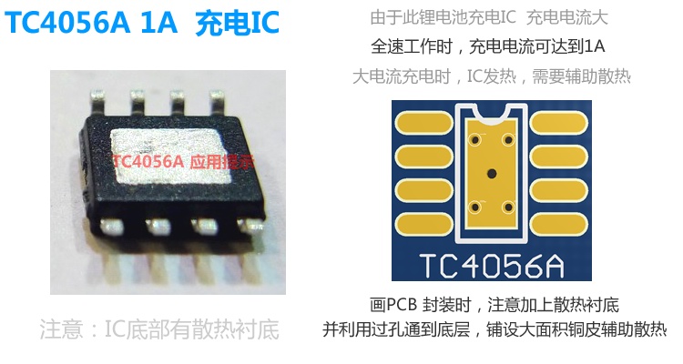 TC4056A_（FM(富满)）TC4056A中文资料_价格_PDF手册-立创电子商城